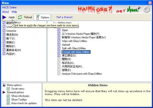 Mmm Free快顯功能表整理工具